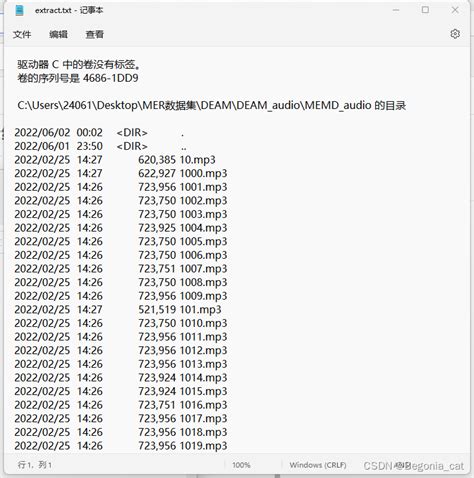 批量 提取文件夹中所有文件的名字，并将其写入csv文件中 bat命令取文件名到合并的csv文件 csdn博客