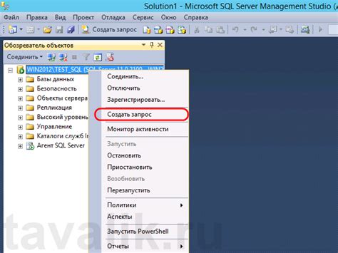 Использование протокола Shared Memory в Ms Sql Server 2012 2008 на