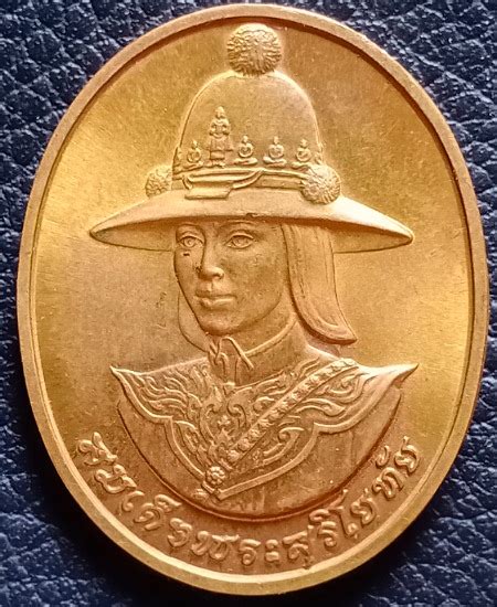 เหรียญสมเด็จพระสุริโยทัย หลัง สก ปี 38 เคาะเดียว พระเครื่อง พระแท้ Webpra เว็บ พระ คอม