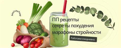 Питайся правильно, живи активно | "Приветствуем вас в нашем сообществе ...