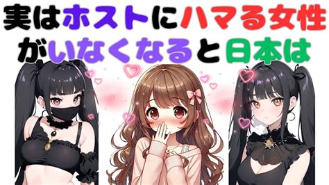 9割が知らない面白い雑学【ホストにハマりやすい女性の特徴】 Youtube
