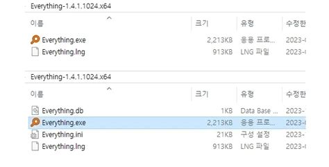 윈도우 파일 검색 컴퓨터 파일 찾기 프로그램 everything 다운로드 토탈 매뉴얼