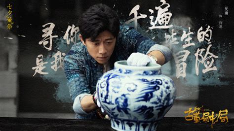 Mystery Of Antiques Dramapanda