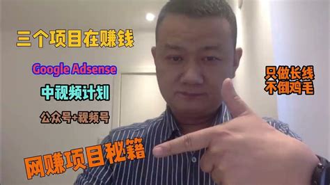 【网络赚钱项目】三个赚钱项目，80后网络创业的第21天，只分享实操性强和长线有积累的赚钱项目 Youtube