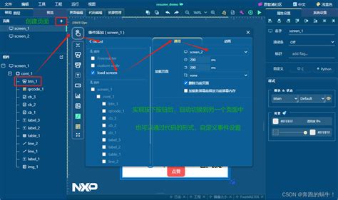 lvgl使用gui guider配置stm32界面详细笔记教程 lvgl界面编辑器 csdn博客