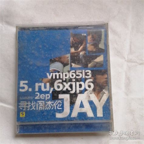 Cd 寻找周杰伦孔夫子旧书网
