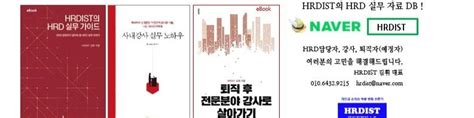Linkedin 김휘 페이지 Chatgpt를 활용한 신규입사자 교육계획서 작성 사례