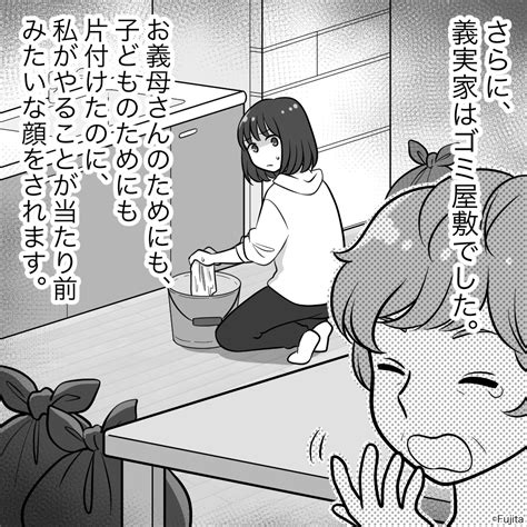 義実家の台所から水漏れ！？「油が詰まっているみたいなんですが」義母に相談すると、衝撃の“塩対応”をされてイラッ！【漫画】