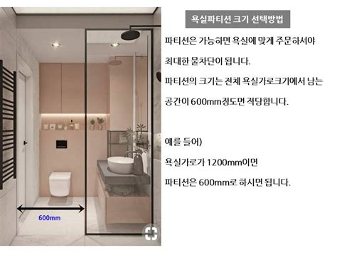 A6마트 욕실 샤워부스 전국 시공 전국 배송 부속포함 A6마트 욕조파티션 샤워부스 투명 불투명 브론즈 줄무늬