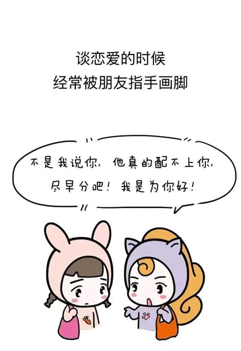 請不要再為我好了，我不需要！ 每日頭條