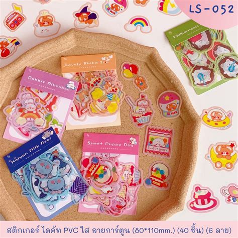 Sticker สติ๊กเกอร์ ไดคัท Pvc ใส ลายการ์ตูน ลายน่ารัก สำหรับตกแต่งไดอารี่ สมุด Diy 40 ชิ้น