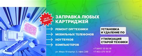 Сервис Техника | заправка картриджей | Волгоград | Приветствуем ...