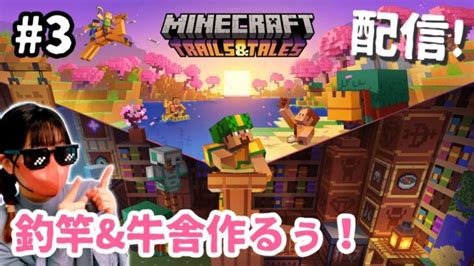 【マインクラフト】水族館作るの目指して配信！エンチャントのために釣り竿作るぅ！ Minecraft Summary マイクラ動画