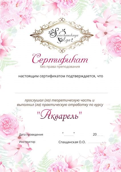 Шаблон сертификата мастер класс