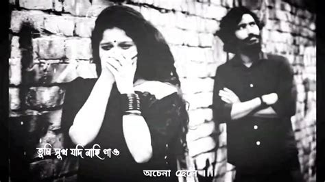 তুমি সুখ যদি নাহি পাও ️‍🩹🥀💔 Youtube