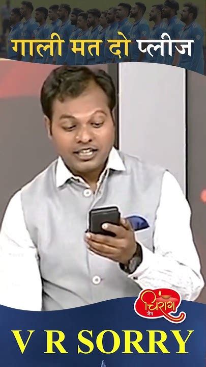 Iccworldcup2023 Cwc2023 Chiragjain Cricketnews Cricketworldcup Youtube