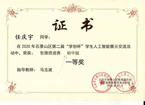 九中分校机器人社团在市区赛事中取得优异成绩同学