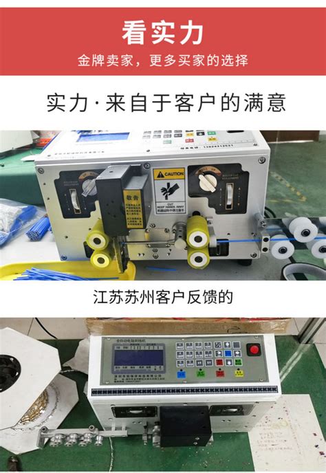 全自动多功能电脑剥线机电线电缆裁线机器下线机剪切线剥皮机细线 阿里巴巴