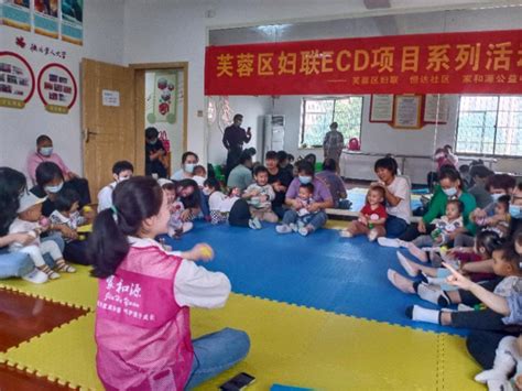 长沙市芙蓉区妇联ecd项目“快乐的修鞋匠”举行
