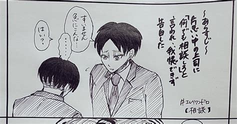 進撃の腐人 新居はどこがいいですか にしかづのマンガ エレリ エレリワンドロ エレリ沼にようこそ Pixiv