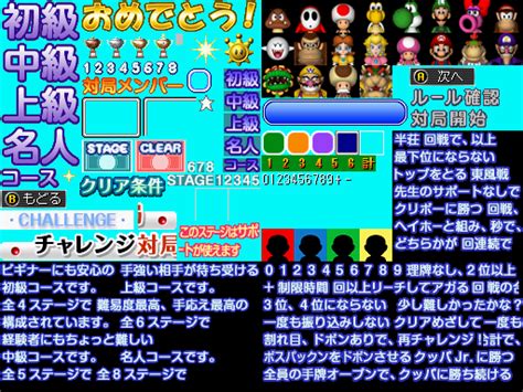 Ds Dsi Yakuman Ds Challenge The Spriters Resource