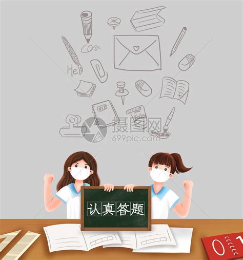 考试解题图片素材 正版创意图片500538248 摄图网