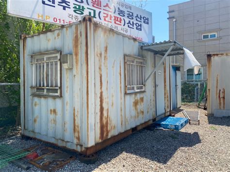 컨테이너 36 사이즈 사무실용 당근마켓 중고거래