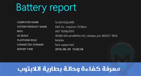 معرفة جودة بطارية اللاب توب