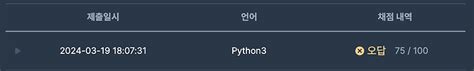 Programmers 개인 정보 수집 유효기간