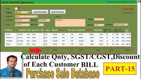 Purchase Sale Database In Access Part 15 Youtube