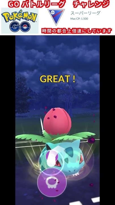 修行 ポケモンgo Goバトルリーグチャレンジ 214回目 ＃ポケモン ＃ポケットモンスター ＃pokémon ポケモンgo Youtube