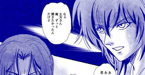 薄桜鬼 薄桜鬼詰め合わせその18 あでぃのイラスト Pixiv