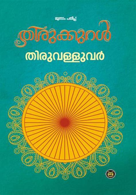 Thirukkural Lookabook