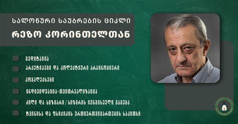 პიროვნული ზრდის და ემოციური ინტელექტის განვითარების კურსი აზროვნების
