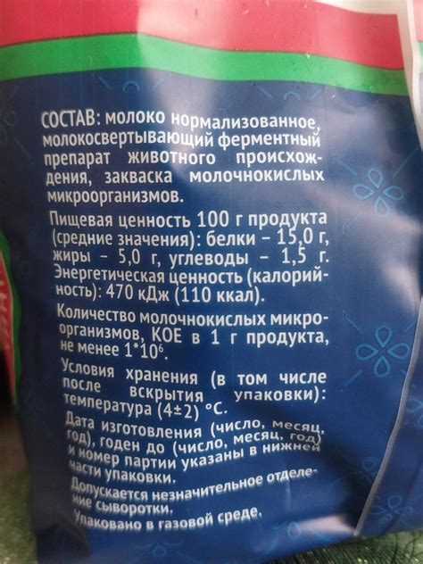 творог Danke - калорийность, пищевая ценность ⋙ TablicaKalorijnosti.ru