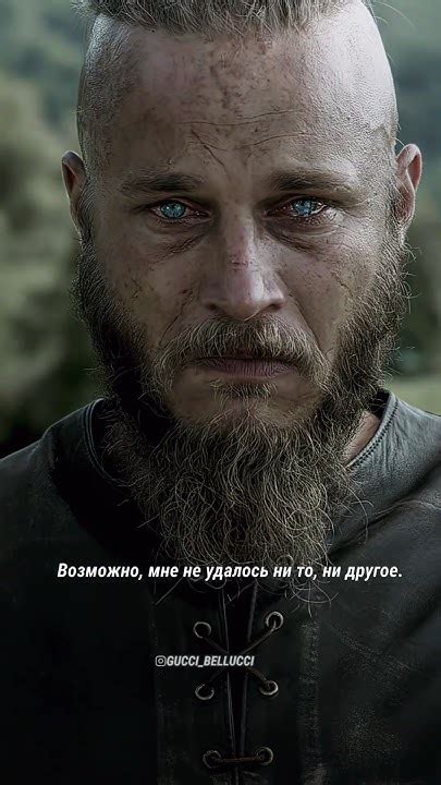 Рагнар Лодброк 🍿 Викинги🍿 Youtube