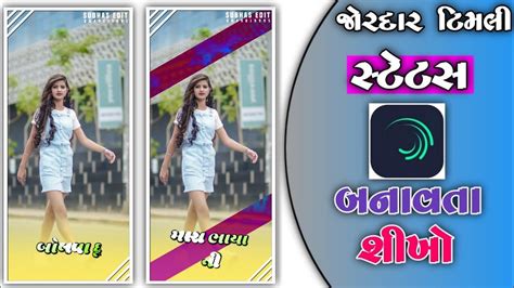 Alight Motion Timli Status Editing Video Timli Status Editing Alight