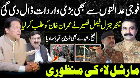 Maj Gen Faisal Naseer Calls Imran Khan And Nab Investigation Sheikh