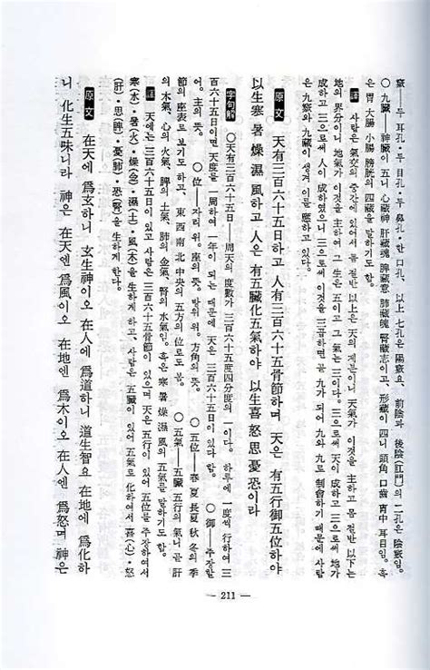 의방서원