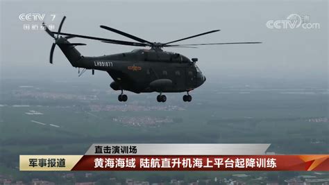 东部战区陆航多型直升机训练海上民用平台起降