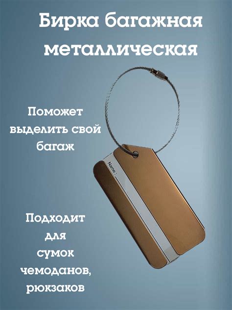 Металлическая бирка с гравировкой на заказ — купить по низкой цене на ...