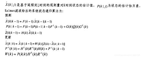 多传感器融合的四种经典结构分散式融合 Csdn博客