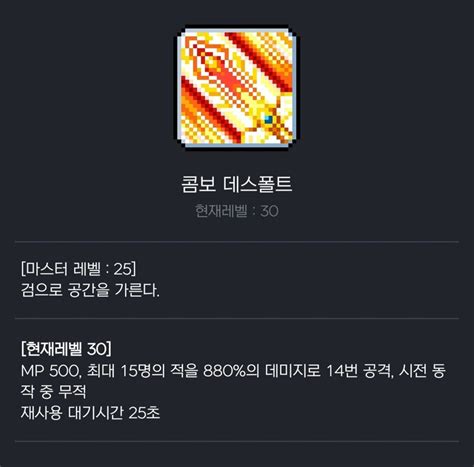 메이플스토리 인벤 메이플 근본캐 원탑 메이플스토리 인벤 자유게시판