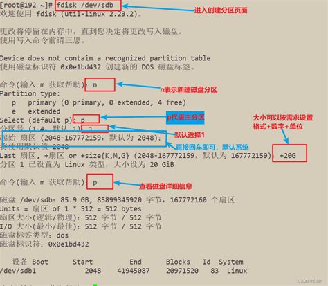 磁盘管理与文件系统磁盘管理文件 Csdn博客 磁盘管理与文件系统磁盘管理文件 Csdn博客