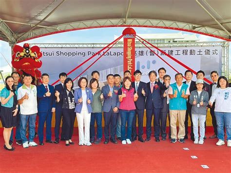 未來新都心 鳳山三井lalaport動土 地方新聞 中國時報