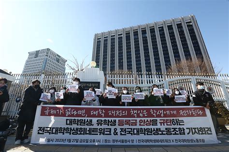 윤석쳘 정부 등록금 인상 책임져라 민중의소리