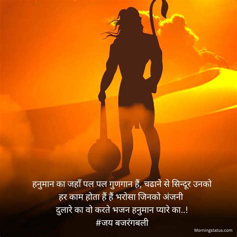 150 Beautiful Hanuman Ji Whatsapp Status Bajrang Bali Status