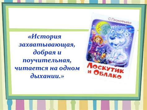 Софья Леонидовна Прокофьева - online presentation