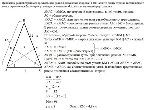Основание равнобедренного треугольника равно 8 см Боковая сторона 12 см