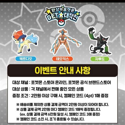 Yahooオークション 韓国版 幻のポケモンゲット大作戦 ケルディオ ザ